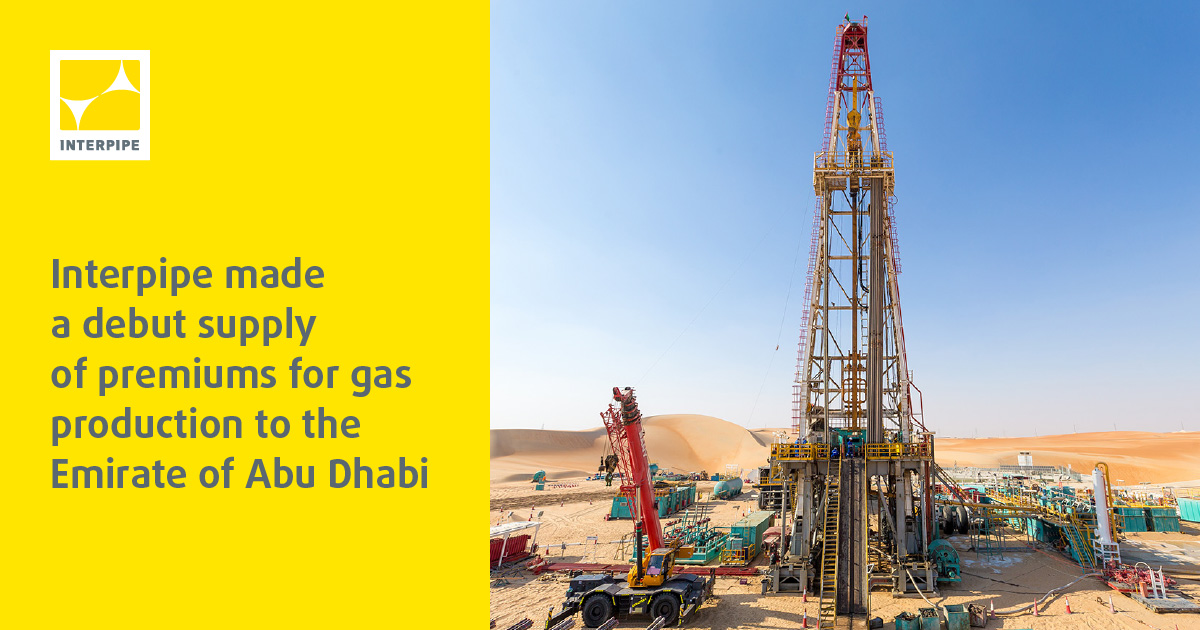 Interpipe made a debut supply of premiums for gas production to the ...